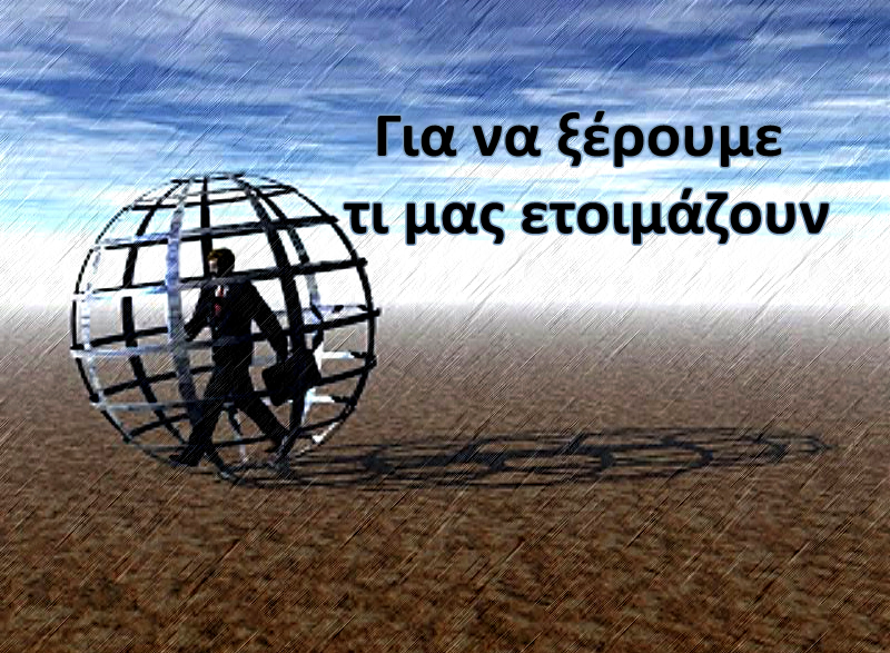 ΟΙ ΔΥΟ 25 ΙΟΥΝΙΟΥ. Η ΣΗΜΕΡΙΝΗ ΚΑΙ Η ΠΑΡΕΛΘΟΥΣΑ ΠΡΙΝ 73 ΧΡΟΝΙΑ ...