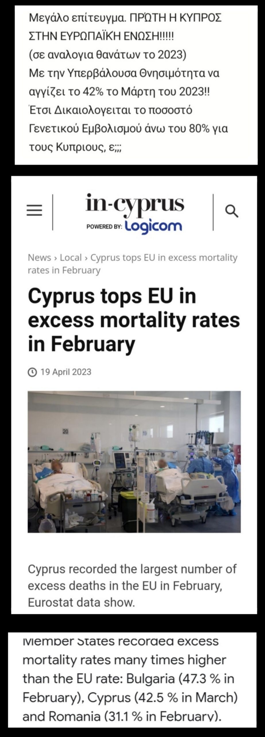 ΘΡΗΝΟΣ ΚΑΙ ΟΔΥΝΗ ΣΤΗ ΚΥΠΡΟ ΓΙΑ ΤΟ ΞΑΦΝΙΚΟ ΘΑΝΑΤΟ ΤΗΣ 13ΧΡΟΝΗΣ ΚΑΤΕΡΙΝΑΣ ...