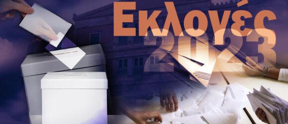 ΔΗΜΟΣΙΑ ΠΡΩΤΟΒΟΥΛΙΑ ΠΟΛΙΤΩΝ: ΖΗΤΟΥΝ ΑΝΑΚΟΙΝΩΣΗ ΕΚΛΟΓΙΚΩΝ ΑΠΟΤΕΛΕΣΜΑΤΩΝ ...