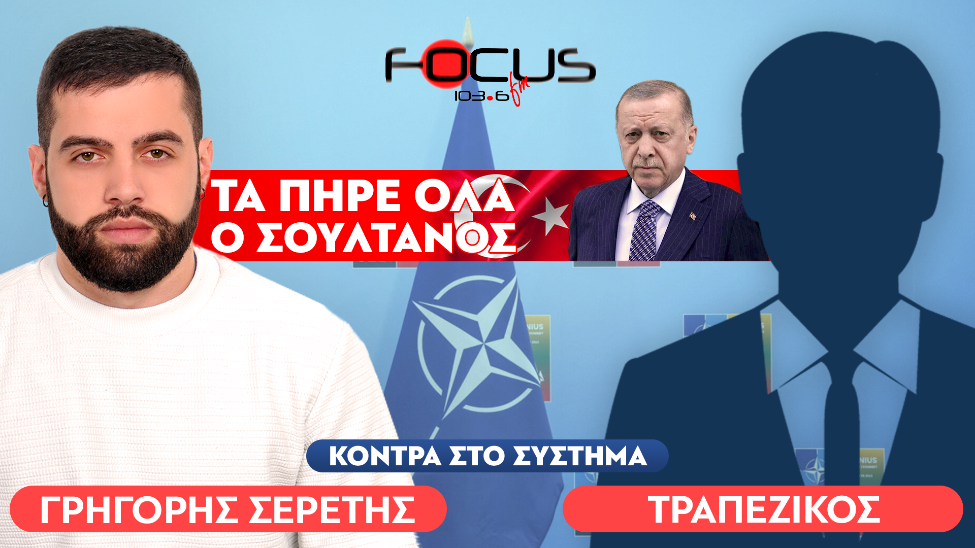 «Οι πολιτικοί είναι υποχείρια των αμερικανικών υπηρεσιών» : Τραπεζικός ...