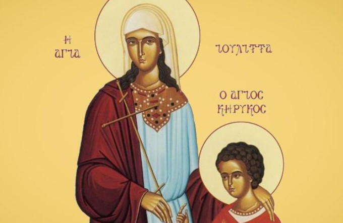Ο ΑΓΙΟΣ ΚΗΡΥΚΟΣ Ο ΝΗΠΙΟΜΑΡΤΥΣ ΚΑΙ Η ΜΗΤΕΡΑ ΤΟΥ ΑΓΙΑ ΙΟΥΛΙΤΤΑ - Triklopodia
