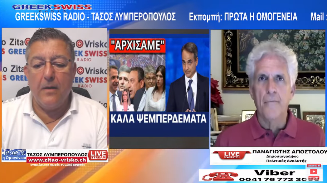 ΑΠΟΣΤΟΛΟΥ : Έρχονται κρίσιμα νομοσχέδια -Εδώ σε θέλω μάγκα μου ...