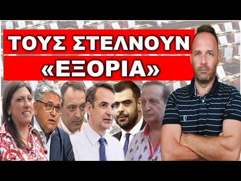 Ο ΜΑΡΙΝΑΚΗΣ ΑΝΟΙΞΕ ΤΑ ΧΑΡΤΙΑ ΤΟΥ ΓΙΑ ΤΟΥΣ ΣΠΑΡΤΙΑΤΕΣ! Άρχισαν από τώρα ...