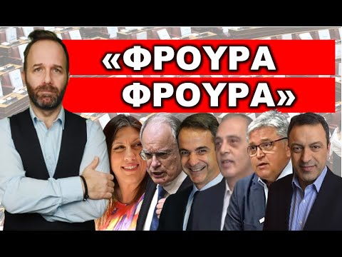 «ΩΧ ΩΧ ΩΧ…ΑΡΧΙΣΑΜΕ!» Η ΖΩΗ έδωσε το «σύνθημα» και οι ΣΠΑΡΤΙΑΤΕΣ ...