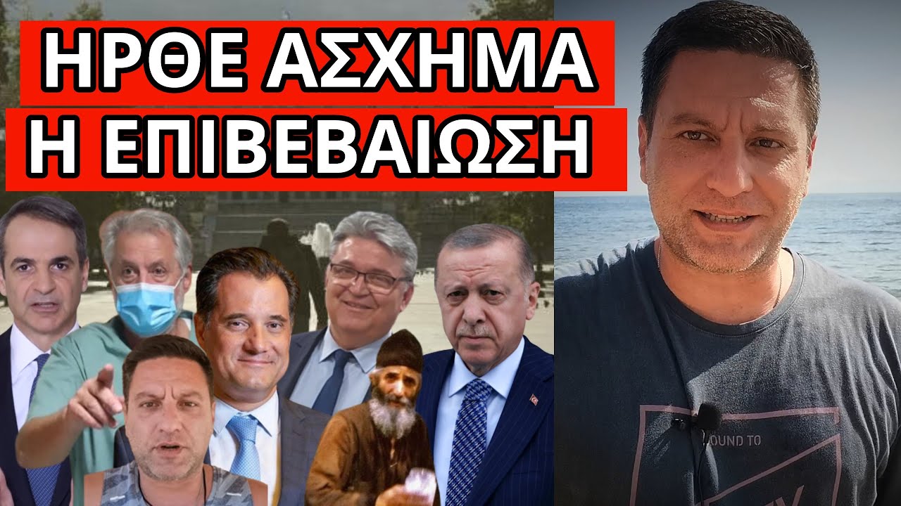 ΕΡΧΕΤΑΙ ΑΠΑΓΟΡΕΥΣΗ ΚΥΚΛΟΦΟΡΙΑΣ! Έπαιξε στον ΣΚΑΙ! Ήρθε η ώρα να το ...