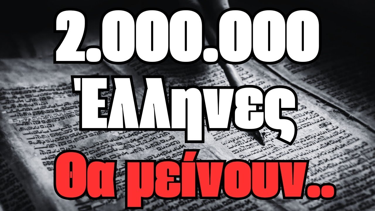 ΣΟΚ ! Αυτά που θα δουν τα μάτια σας θα είναι τρομερά!! - Triklopodia