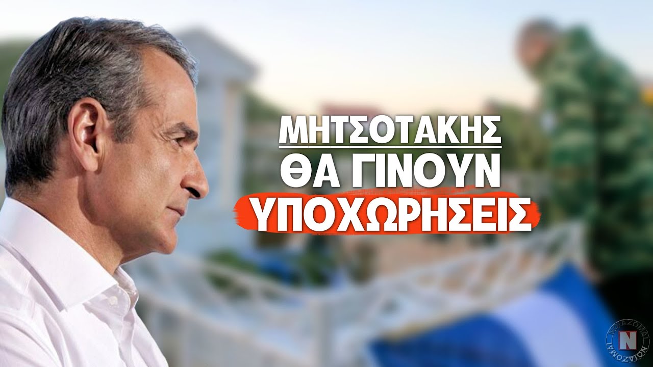 Γιώργος Ρωμανός Από την παρωδία των εκλογών στις Πρέσπες Μητσοτάκη ...