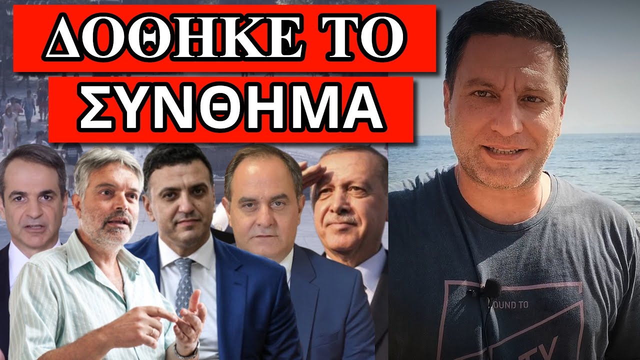 ΠΡΟΕΙΔΟΠΟΙΗΣΗ ΣΟΚ ΓΙΑ ΤΗΝ ΕΛΛΑΔΑ! Θα συμβεί πρώτη φορά στα χρονικά ...