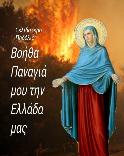 Δρ Κ. ΒΑΡΔΑΚΑΣ : ΚΛΙΜΑΤΙΚΗ ΑΛΛΑΓΗ ή ΘΕΙΚΗ ΟΡΓΗ; - Triklopodia