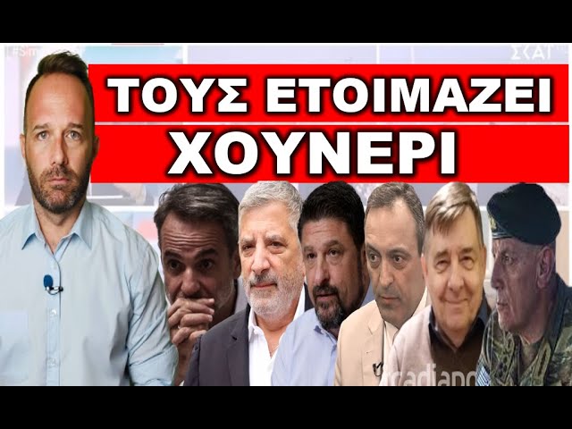 "ΈΒΓΑΛΕ ΤΑ ΤΑΝΚΣ"! Με τακτική Γ. Παπαδοπούλου της ΧΟΥΝΤΑΣ, ο Β. Στίγκας ...