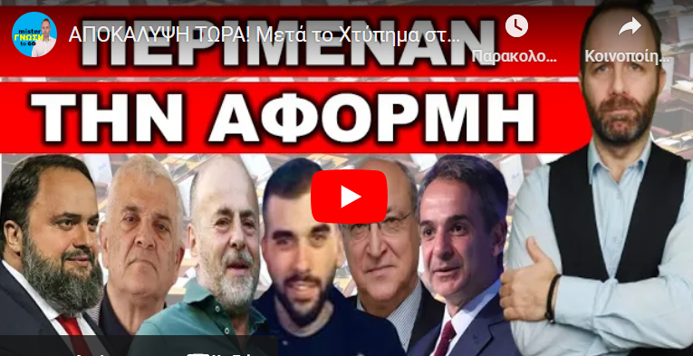 ΑΠΟΚΑΛΥΨΗ ΤΩΡΑ! Μετά το Χτύπημα στην Αγία Σοφία φέρνουν άρον άρον τις ...