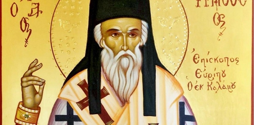 ΑΓΙΟΣ ΤΙΜΟΘΕΟΣ ΕΠΙΣΚΟΠΟΣ ΕΥΡΙΠΟΥ Ο ΘΑΥΜΑΤΟΥΡΓΟΣ - Triklopodia