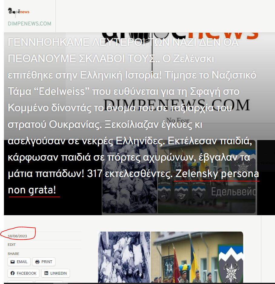 Σήμερα στην Αθήνα ο Ζελένσκι; Γι αυτό εάλω ο Έβρος, καίγεται η ...