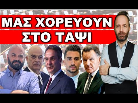 «ΜΠΗΚΑΝ ΤΩΡΑ ΣΤΗΝ ΕΛΛΑΔΑ»! Θα μείνεις με το στόμα ανοιχτό! Το καλό ...