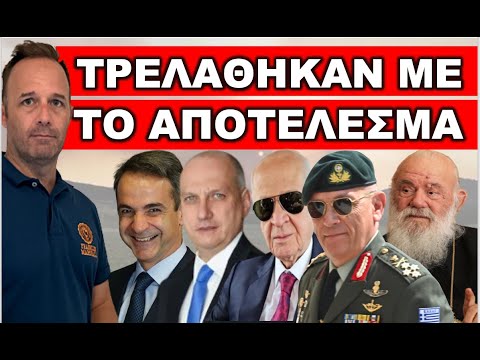 ΒΡΗΚΑΝ ΚΟΛΠΟ ΓΙΑ ΝΑ ΜΗΝ ΤΙΣ ΠΑΡΟΥΝ! «Απασφάλισε»! Βγήκε στον ΣΚΑΙ και ...