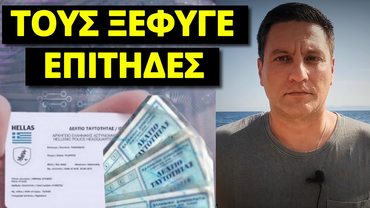 ΘΑ ΣΟΥ ΣΗΚΩΘΕΙ Η ΤΡΙΧΑ! Άκου το "καινούργιο" που είπαν για τις ...