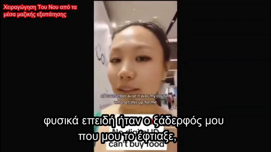 Κίνα. Όχι ψηφιακή ταυτότητα όχι φαγητό... ΒΙΝΤΕΟ ΣΟΚ !!! - Triklopodia