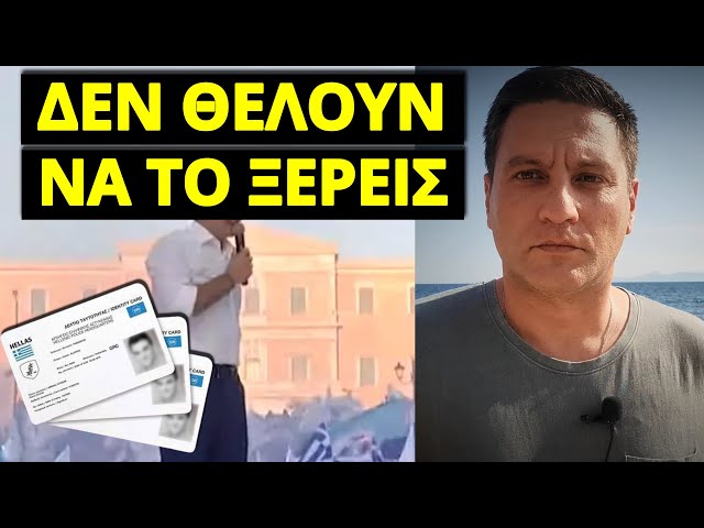 ΔΕΣ ΤΟ ΠΡΙΝ ΤΟ ΕΞΑΦΑΝΙΣΟΥΝ! Το βίντεο που τρέμουν για τις νέες ...
