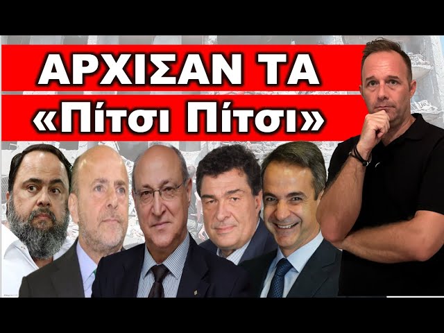 ΤΡΕΛΑΘΗΚΑΝ ΟΣΟΙ ΤΟ ΔΙΑΒΑΣΑΝ! Σάλος με το κείμενο του Αλέξη Παπαχελά ...