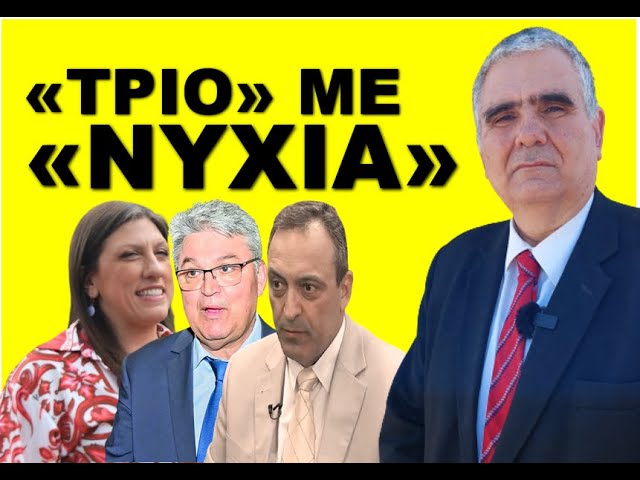 ΤΡΙΠΛΟ ΜΗΝΥΜΑ ΣΕ ΣΠΑΡΤΙΑΤΕΣ, ΝΙΚΗ ΚΑΙ ΖΩΗ! Παρακολούθησε με προσοχή τι ...