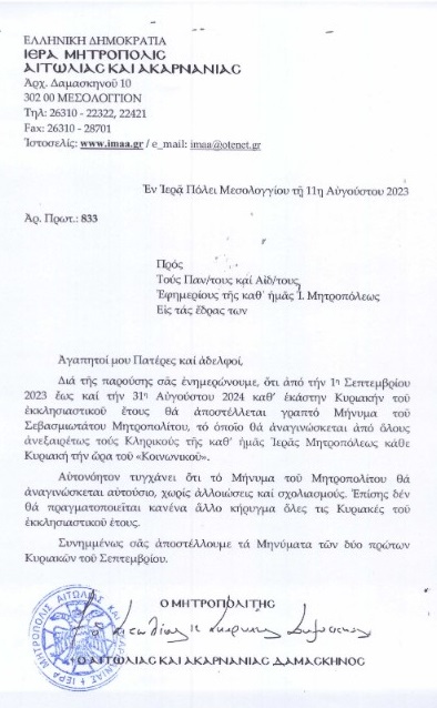 Ν.ΔΑΠΕΡΓΟΛΑΣ, "ΑΠΑΝΩΤΑ ΤΑ ΚΡΟΥΣΜΑΤΑ ΑΠΟ ΤΗΝ ΚΑΚΟΔΟΞΗ ΔΕΣΠΟΤΟΚΡΑΤΙΑ ...