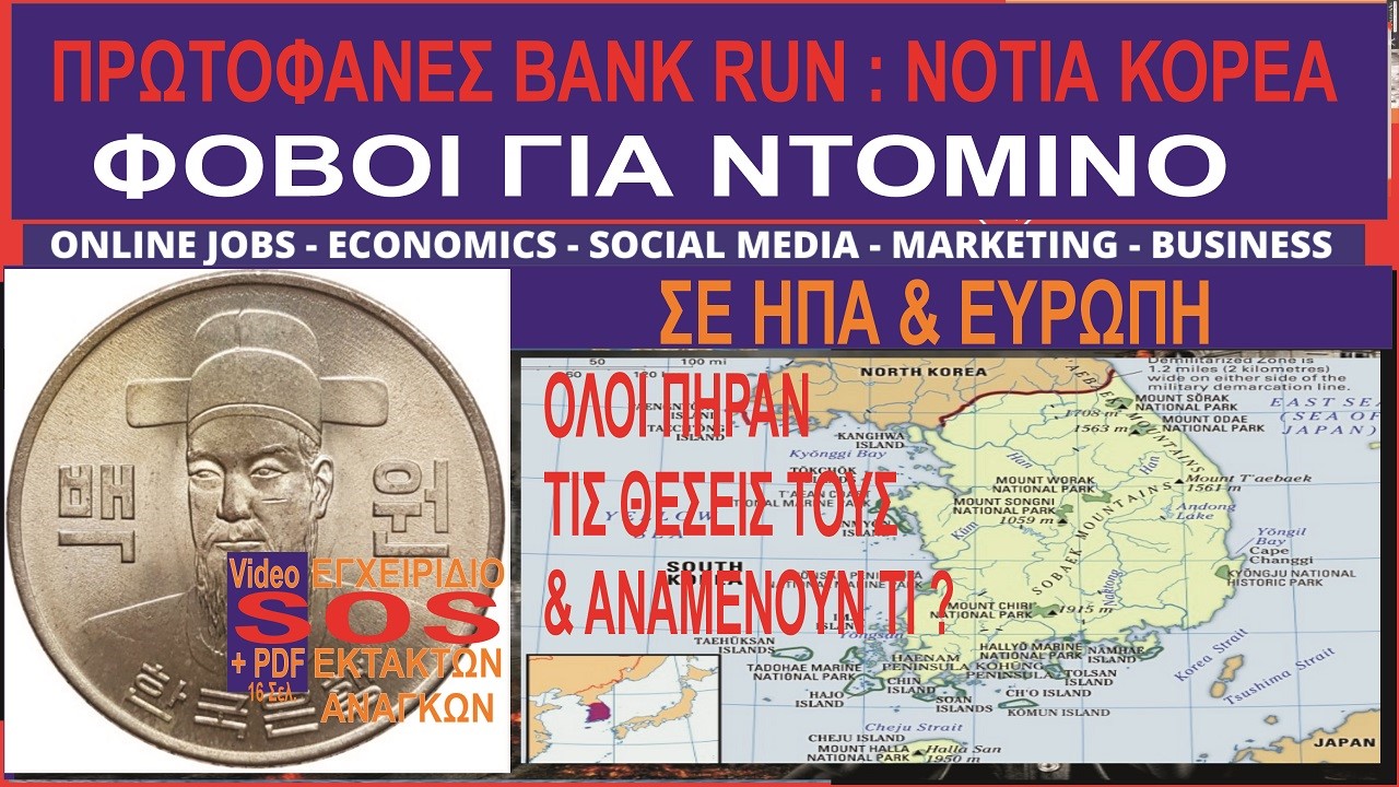 Δεν θέλουν να μας αφήσουν ησυχους. ΨΑΧΝΟΥΝ ΤΡΟΠΟ ΝΑ ΤΟ κάνουν ΠΑΓΚΟΣΜΙΟ ...