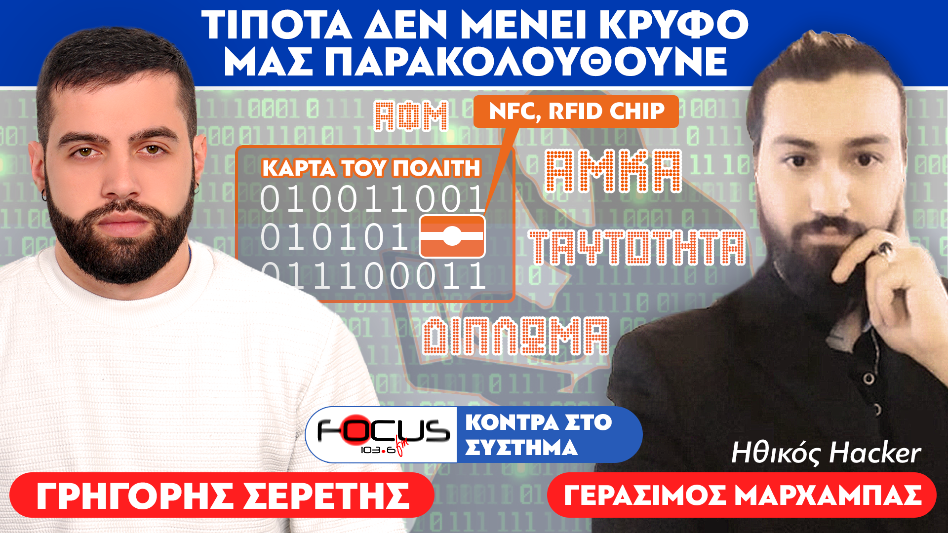 ΣΕ ΜΙΣΗ ΩΡΑ ΧΑΚΑΡΩ ΤΗ ΝΕΑ ΤΑΥΤΟΤΗΤΑ ... ΑΞΙΖΕΙ ΝΑ ΤΟ ΔΕΙΣ !!! - Triklopodia