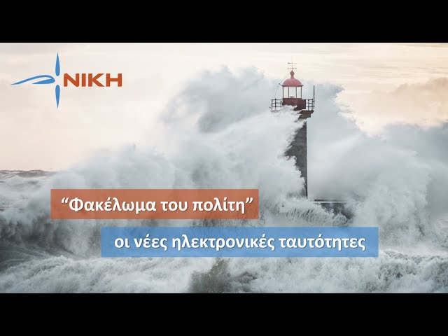 ΝΙΚΗ : «Η μαζικότητα της αντίστασης θα κάμψει την επιβαλλόμενη ...