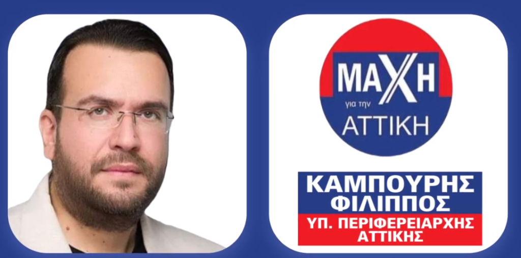 ΕΞΩΔΙΚΗ ΠΡΟΣΚΛΗΣΗ – ΔΗΛΩΣΗ ΚΑΙ ΔΙΑΜΑΡΤΥΡΙΑ της Ανεξάρτητης παράταξης ...