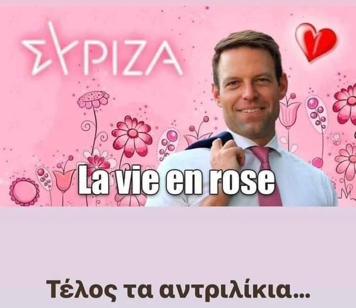 ΜΙΑ ΣΚΕΠΤΟΜΕΝΗ ΕΛΛΗΝΙΔΑ : ΔΥΣΤΥΧΙΑ ΣΟΥ ΕΛΛΑΣ ΜΕ ΤΑ ΤΕΚΝΑ ΠΟΥ ΓΕΝΝΑΣ ...