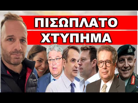 ΤΗΣ ΕΤΟΙΜΑΖΕΙ ΑΓΡΙΟ ΧΟΥΝΕΡΙ Ο ΜΑΡΙΝΑΚΗΣ! «Έχεις ξεφύγει..» Ανήκουστο ...