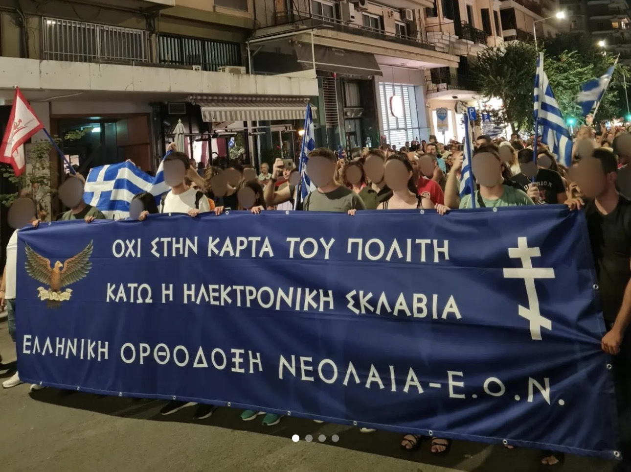 Η σκλαβιά της νέας ταυτότητος - Κάρτας του Πολίτη - Triklopodia