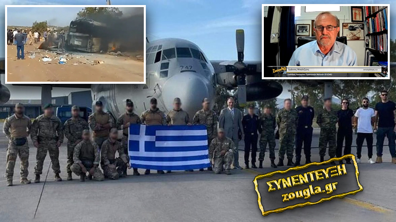 Σαν σε σχολική εκδρομή ...Ο στρατηγός και πρόεδρος του ΕΛΙΣΜΕ, Ιωάννης ...