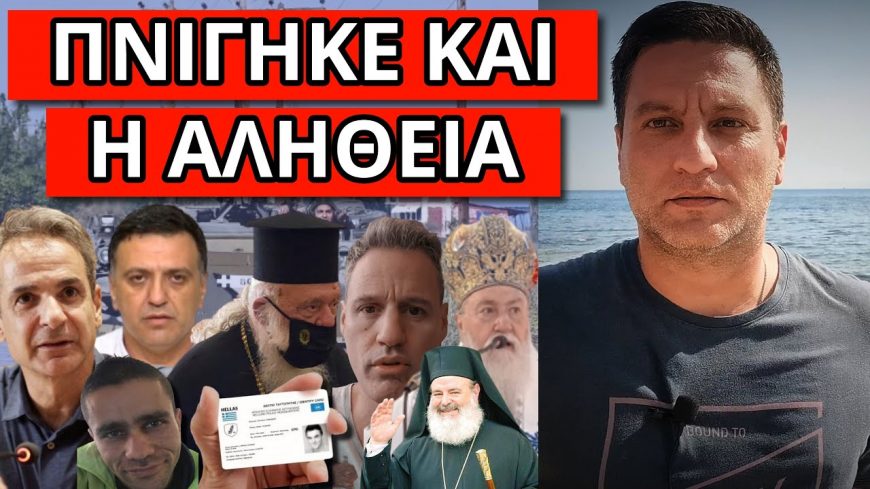 "ΤΟ ΚΡΑΤΑΝΕ ΜΥΣΤΙΚΟ ΓΙΑ ΝΑ ΜΗΝ ΠΕΣΕΙ Ο ΜΗΤΣΟΤΑΚΗΣ"! Ξαφνική ...