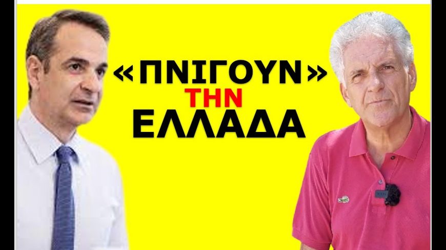ΤΟ ΑΠΟΦΑΣΙΣΑΝ ΤΗΝ ΩΡΑ ΠΟΥ ΠΛΗΜΜΥΡΙΣΕ Η ΕΛΛΑΔΑ! Ο Πορτοσάλτε το ψέλλισε ...