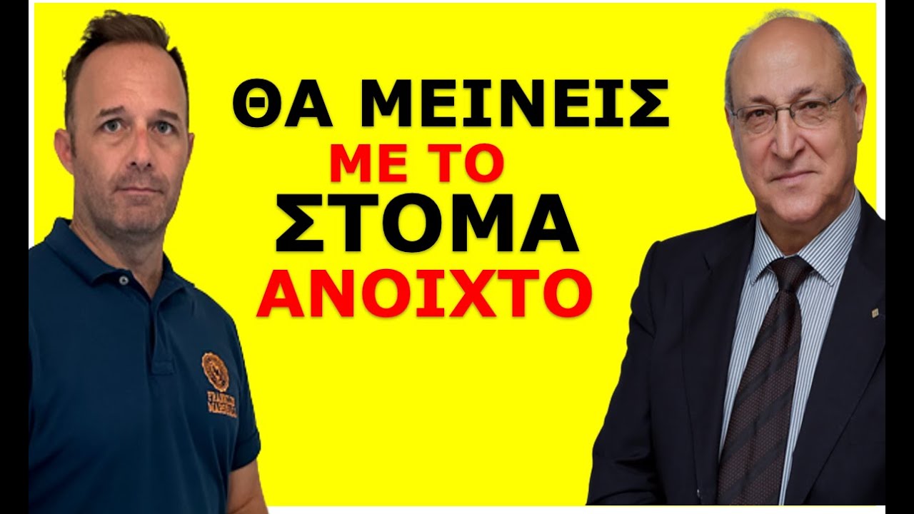 ΤΑ ΕΙΠΕ ΟΛΑ ΓΙΑ ΤΙΣ ΝΕΕΣ ΑΣΤΥΝΟΜΙΚΕΣ ΤΑΥΤΟΤΗΤΕΣ! Ο καθηγητής Δημήτρης ...