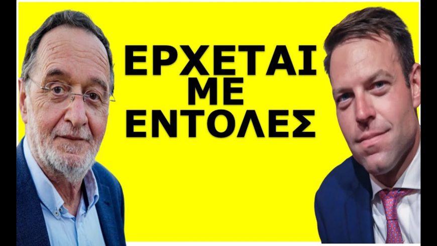 ΞΕΚΑΘΑΡΙΖΕΙ ΜΕ ΤΟΝ ΣΤΕΦΑΝΟ ΚΑΣΣΕΛΑΚΗ! Ο Παναγιώτης Λαφαζάνης ...