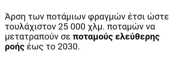 Το φράγμα δεν το έσπασαν για να γλιτώσει η Καρδίτσα! Το προβλέπει η ...