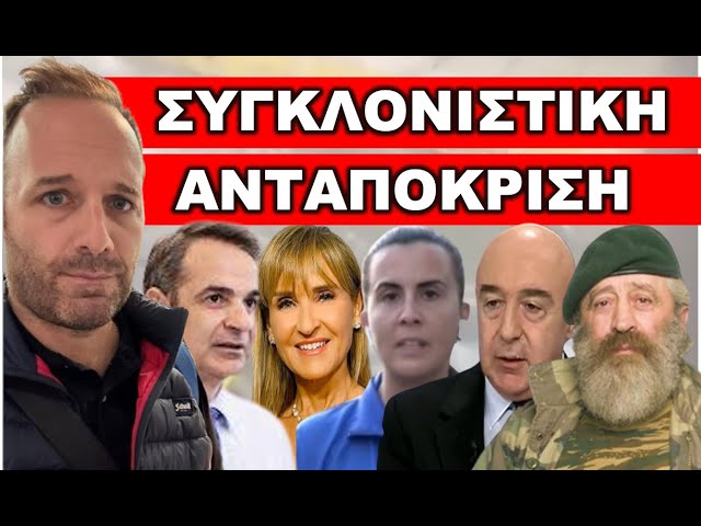 ΚΑΙ ΟΜΩΣ, ΑΥΤΟ ΤΟ ΡΕΠΟΡΤΑΖ ΑΠΟ ΤΗ ΘΕΣΣΑΛΙΑ ΕΠΑΙΞΕ ΣΤΟ STAR CHANNEL ...