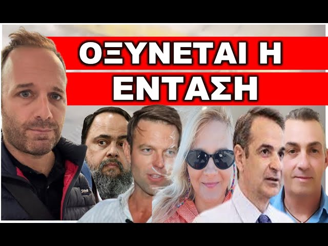 ΠΡΟΕΙΔΟΠΟΙΗΣΗ ΠΡΟΣ ΜΑΡΙΝΑΚΗ! Όταν το MEGA μίλησε για τον Κασσελάκη ...