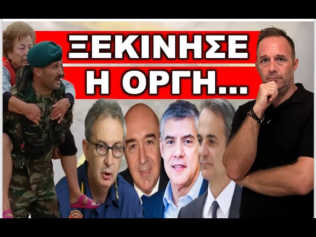 ΉΡΘΑΝ ΟΛΑ ΣΤΟ ΦΩΣ! Από τα κανάλια αυτό δεν θα το ακούσεις! Δεν έχει ...