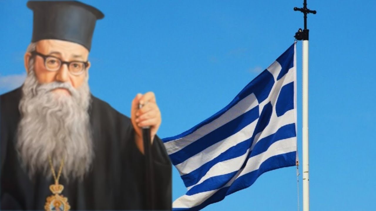 Γ.Μ : Αυγουστίνος Καντιώτης: "θα έρθουν μέρες που θα εισέλθουν στην ...