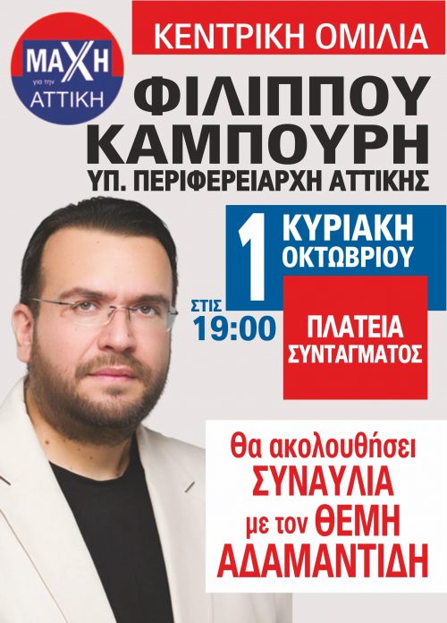 ΔΕΛΤΙΟ ΤΥΠΟΥ - ΠΡΟΣΚΛΗΣΗ ΚΕΝΤΡΙΚΗΣ ΟΜΙΛΙΑΣ - Triklopodia