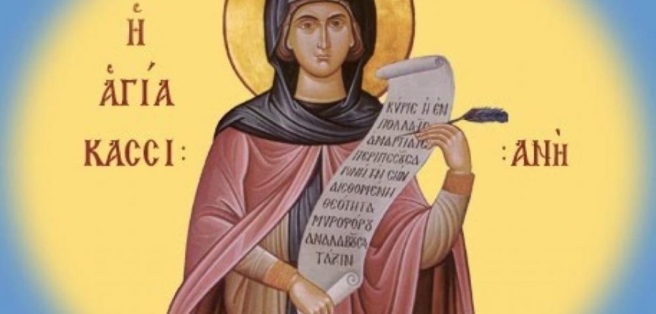 ΑΓΙΑ ΚΑΣΣΙΑΝΗ Η ΜΕΓΑΛΗ ΠΟΙΗΤΡΙΑ ΤΟΥ ΒΥΖΑΝΤΙΟΥ - Triklopodia