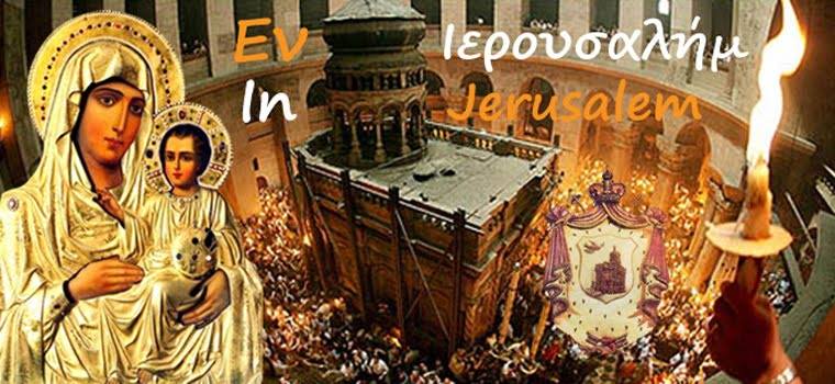 GEWKWN : Η ΙΣΤΟΡΙΑ ΤΩΝ ΙΕΡΟ - ΣΟΛΥΜΩΝ ΟΠΩΣ ΙΣΩΣ ΔΕΝ ΤΗΝ ΓΝΩΡΙΖΕΤΕ ...
