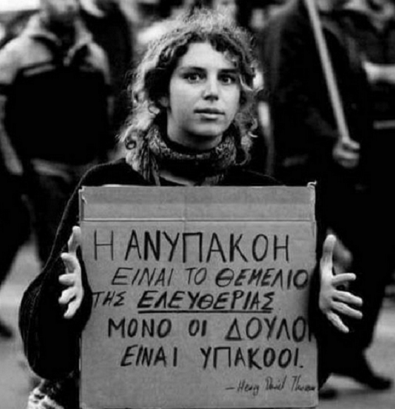 Να σταματήσουμε να είμαστε τα θύματα του στρατοπέδου συγκέντρωσης που ...