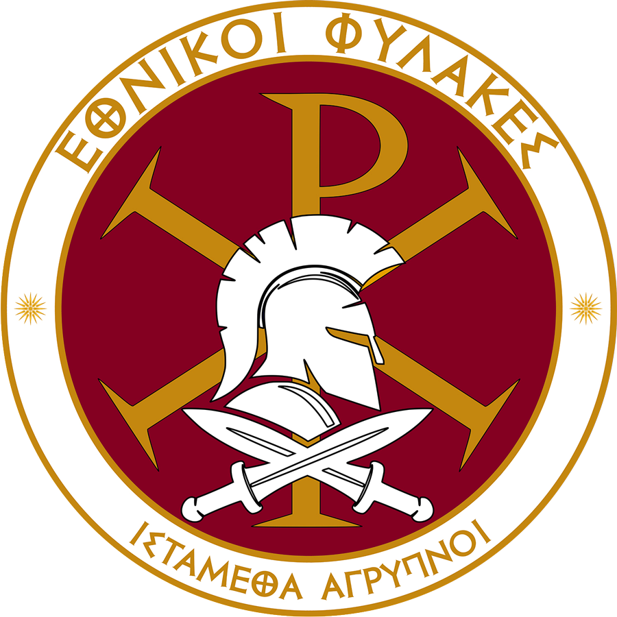 ΕΘΝΙΚΟΙ ΦΥΛΑΚΕΣ: ΜΗΝΥΜΑ ΕΠΙ ΤΗ ΕΘΝΙΚΗ ΕΠΕΤΕΙΩ ΤΗΣ 28ης ΟΚΤΩΒΡΙΟΥ 1940 ...