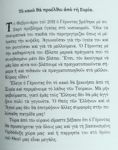 GEWKWN : ΠΑΜΕ ΓΙΑ ΕΝΑ ΓΕΝΙΚΕΥΜΕΝΟ ΠΟΛΕΜΟ ΣΤΗΝ ΜΕΣΗ ΑΝΑΤΟΛΗ - Triklopodia