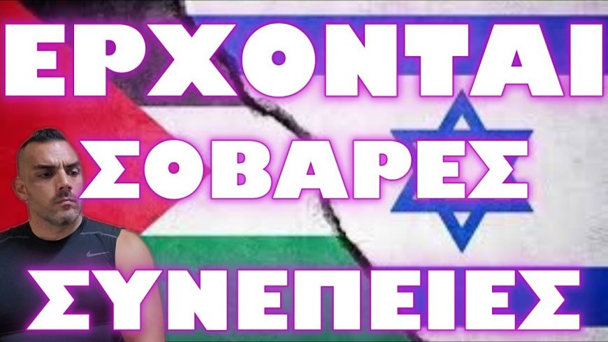 ΠΕΣΑΤΕ ΚΑΤΕΥΘΕΙΑΝ ΣΤΗΝ ΠΑΓΙΔΑ ! - Triklopodia