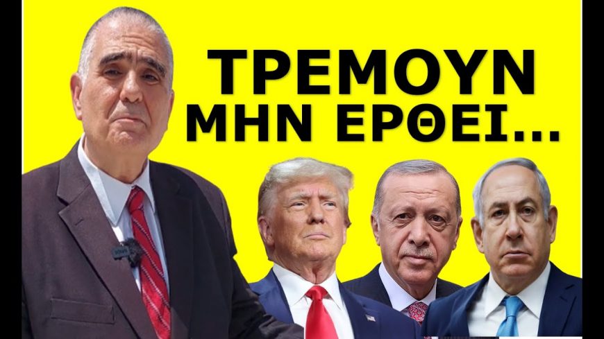 «ΑΥΤΟΣ ΘΑ ΣΤΑΜΑΤΗΣΕΙ ΤΟΝ ΠΟΛΕΜΟ»! Είσαι έτοιμος να το ακούσεις; O δρ ...